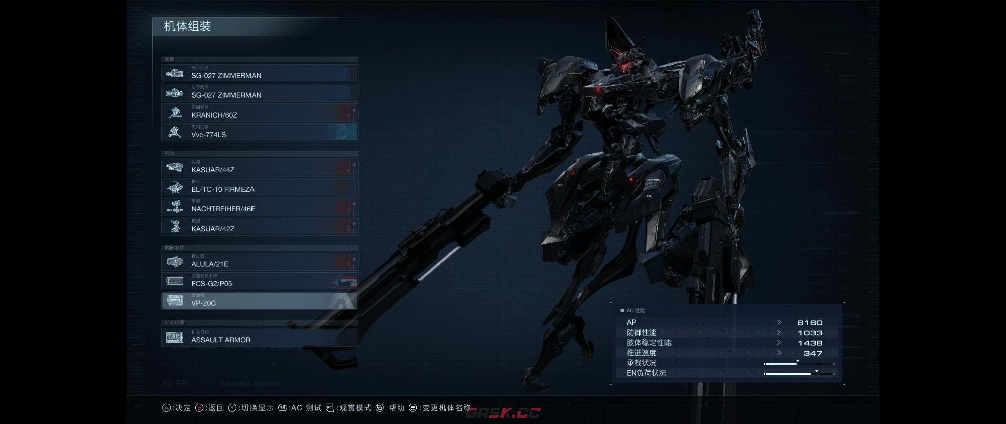 《装甲核心6境界天火》超轻型逆足机什么配装好用-单机攻略 - 网游攻略-GASK